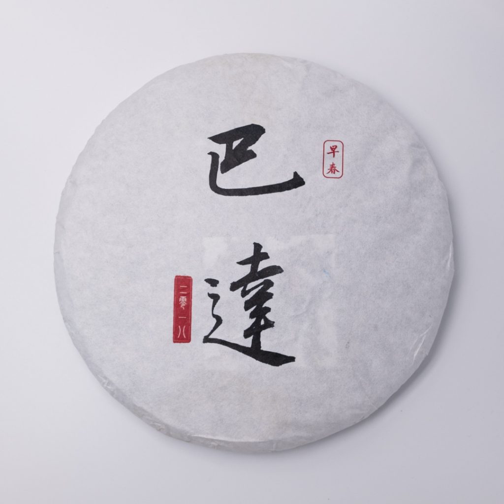 MINI MANDARIN PUER - MS.CATTEA TEA BAR